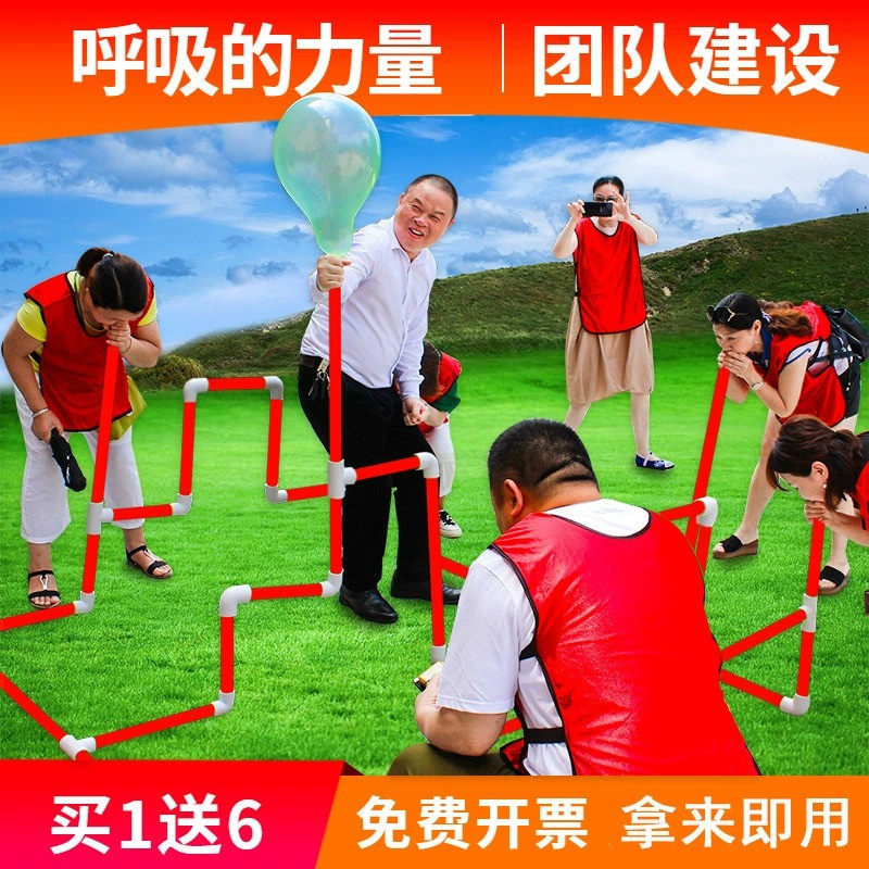 呼吸的力量拓展道具训练团队团建游戏亲子室内户外趣味运动会器材