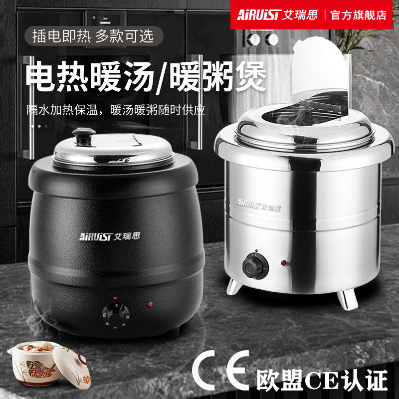 自助餐保温炉暖汤煲电热保温锅商用珍珠保温锅酒店早餐保温汤炉