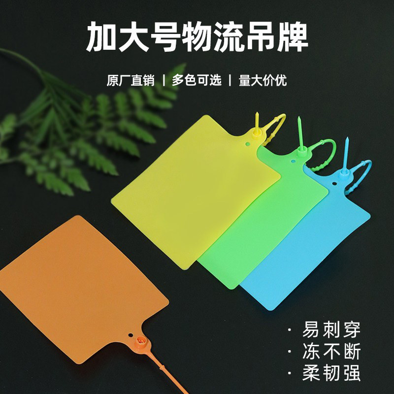 塑料物流标签牌快递单吊牌单挂签提示牌吊卡分类标识牌仓库挂牌