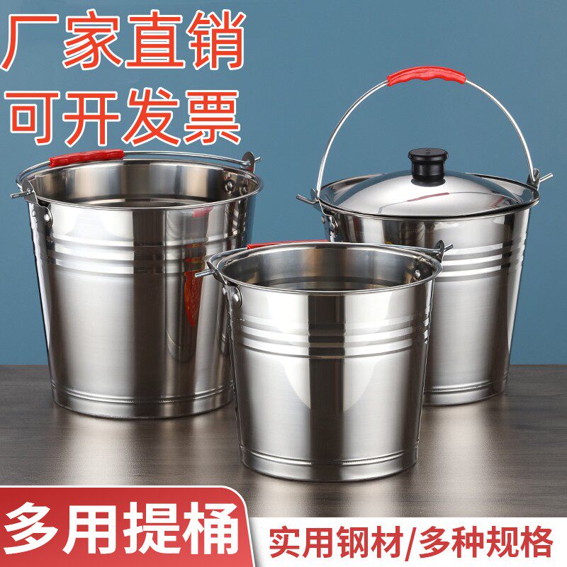 加厚不锈钢手提水桶 幼儿园饭桶带盖 消防用铁桶家用