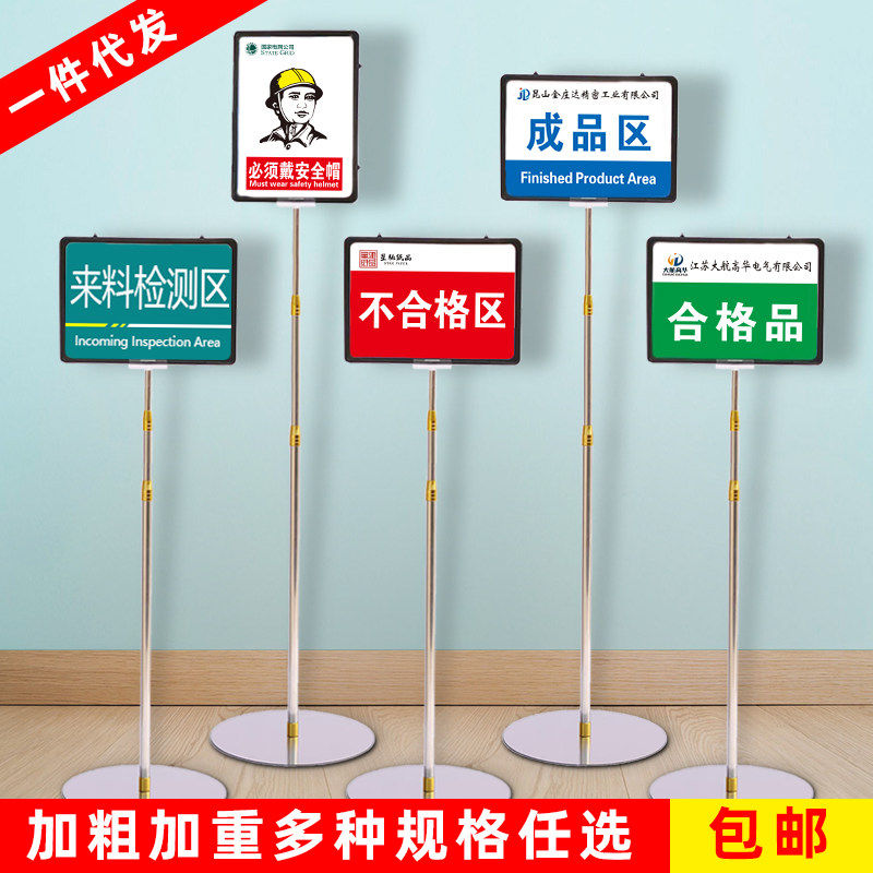 工厂车间分区域仓库标识牌落地式广告立牌展示牌立式指示牌标示牌