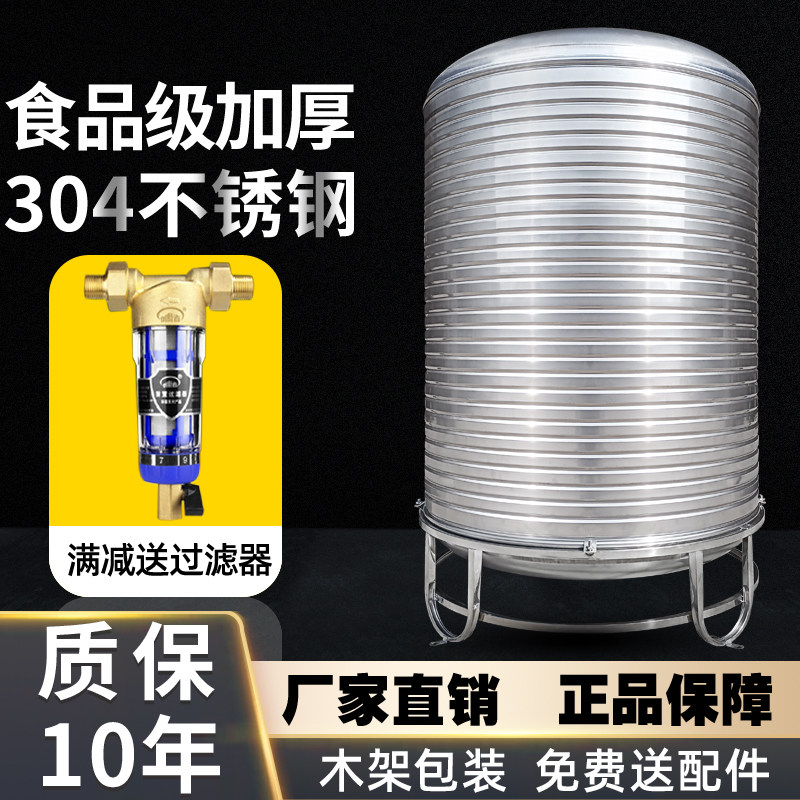 304不锈钢水箱储水桶水塔家用立式加厚太阳能楼顶厨房蓄水罐酒罐