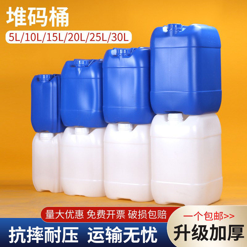 堆码桶25升塑料桶方形化工桶密封桶实验室废液桶工业桶水桶溶剂桶