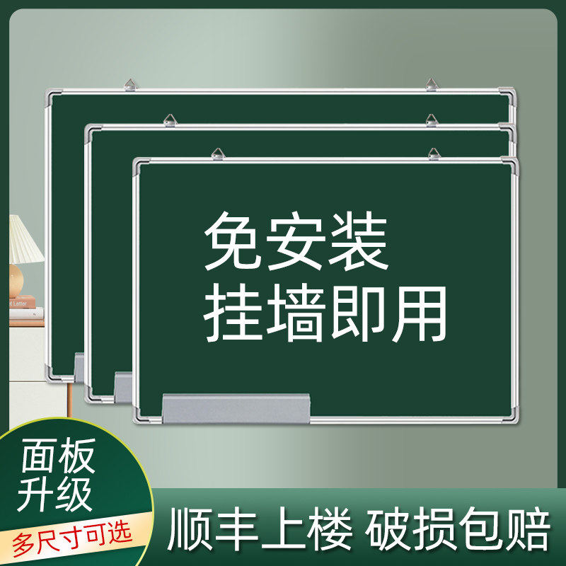 黑板写字板挂式黑板墙家用儿童涂鸦记事板教学培训办公白板黑板双