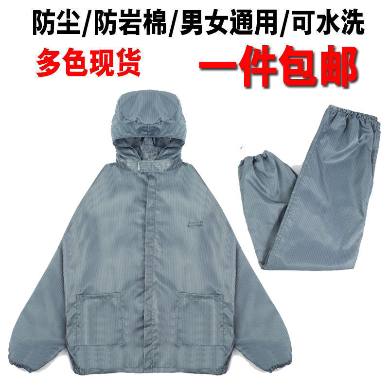 透气防尘静电服工作服喷漆专用防工业粉尘无尘车间男套装打磨灰尘