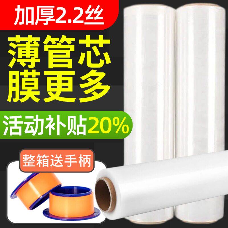 PE缠绕膜打包围膜拉伸膜快递工业用包装保护保鲜大卷塑料薄膜50cm