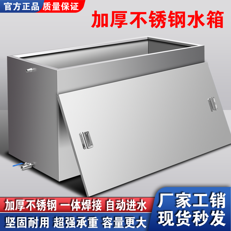 304不锈钢敞口水箱家用储水箱加厚大容量商用水箱