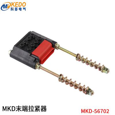 滑触线4P拉紧器末端供电MKD-702广东KEDO科多直销EndFeeding