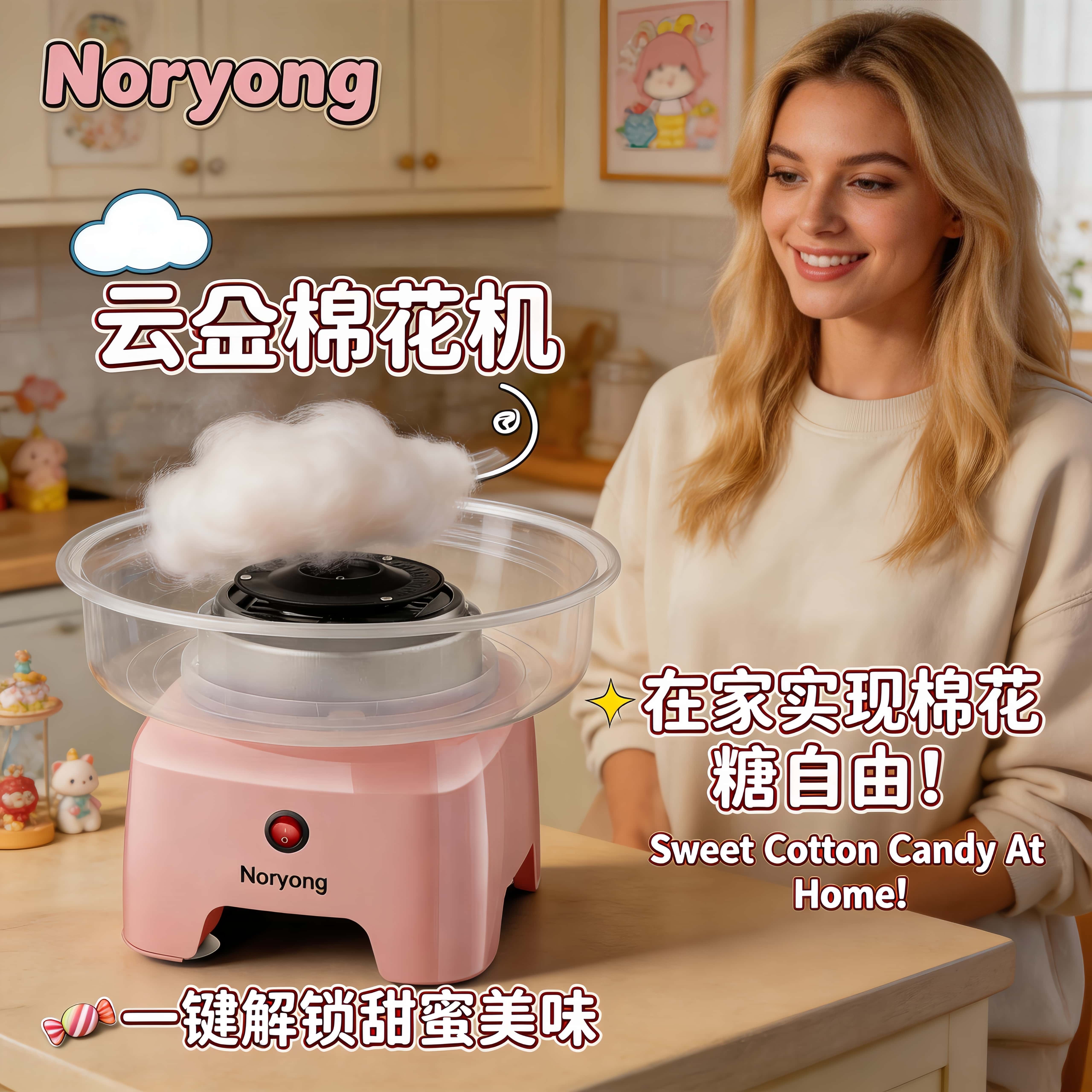 诺阳棉花糖机儿童家用迷你小型全自动商用绵花糖机器手工制作礼物
