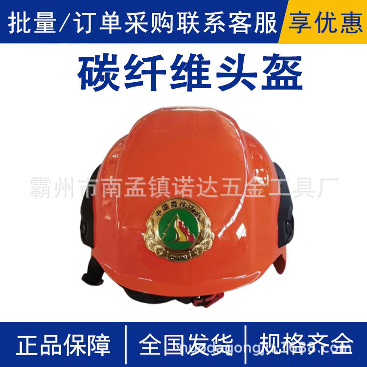 森林消防头盔森林扑火盔带头灯防火防烟头盔森防帽消防安全盔