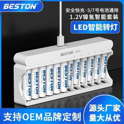beston佰仕通12槽1.2V镍氢大容量电池款C9025智能快充充电器