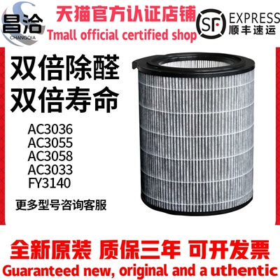 适配飞利浦空气净化器过滤网FY3140/AC3036/3055/3058/3033滤芯