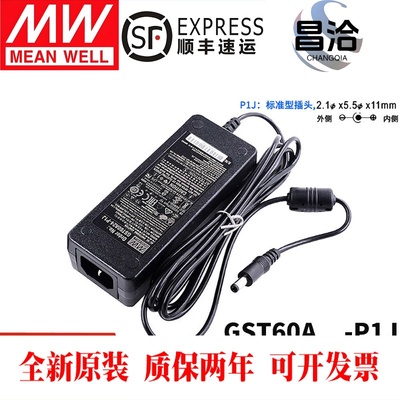 GST60A明纬电源适配器A12/A24/A05/A07/A09/A15/A18/A48 P1J 7.5V