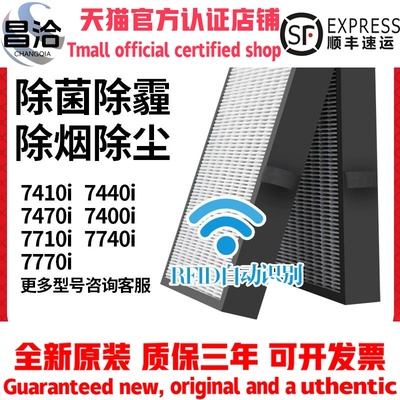 适配布鲁雅尔blueair空气净化器过滤网7410/7440/7710/7740i滤芯