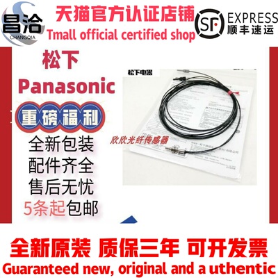 全新松下神视光纤放大器FT-S21W、FT-N500S4、FT-31S高品质光纤传