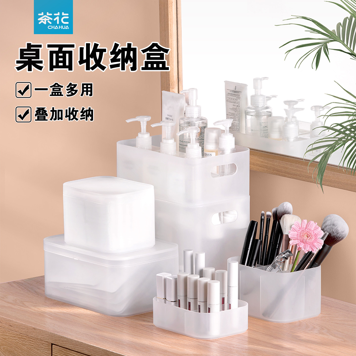 茶花桌面收纳盒化妆品护肤品整理盒客厅茶几杂物带盖防尘储物盒子