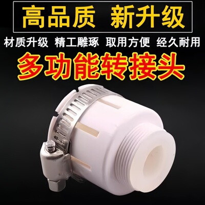 水龙头万能转接头防溅水神器