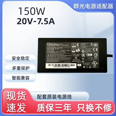 通用微星Stealth 15M群光A18-150P1A笔记本充电源适配器线20V7.5A