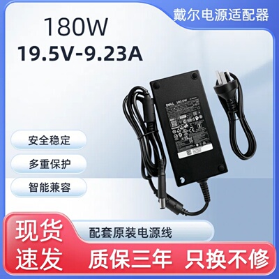 Dell戴尔原装电源适配器180W 19.5V 9.23A M4600 M4800 充电器 G7