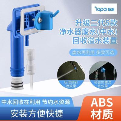 净水器废水回收利用装置/菜盆溢水口废水回收/二代防返味配件包邮