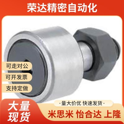凸轮随动器轴承C-CFFA /CFFAS3-10 /4-12 /5-13 /6-16 内六角圆柱