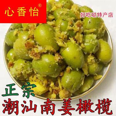 新鲜现做南姜橄榄糁孕妇零食潮汕特产南姜橄榄散杂咸500g瓶