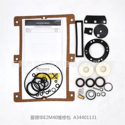 EDWARDS爱德华真空泵E2M40E2M80E2M175E2M275RV系列原装维修包