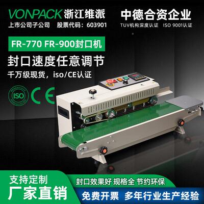 RFR-900-770FR900食品袋塑料袋 薄膜袋F食品袋小型连续自动封-口
