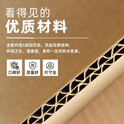 大纸箱打包快逊递纸箱物流号包装半外箱跨境外箱JCN 亚马fba纸箱