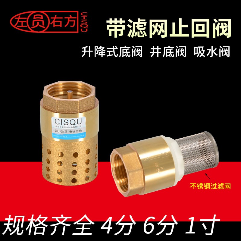 热销黄铜底阀4/6分1/1.5/y2寸水泵阀止回阀水单向阀止逆阀内螺纹