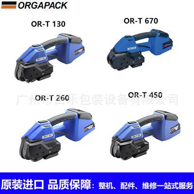瑞士ORGAPACK进口打包机or-t130/ort260/OR-T450/OR-T670配件维修