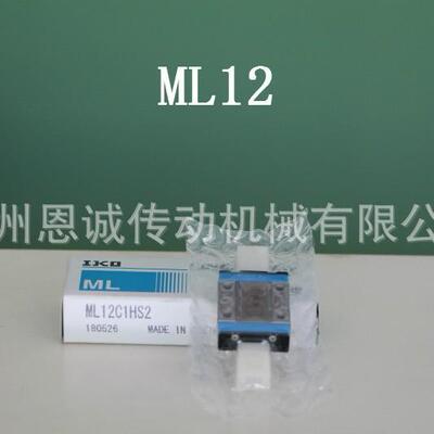 IKO直线导轨滑块ML12 ML5 MLC5 ML7 MLC7 MLG7 ML9 MLG9 MLC9