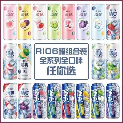 RIO锐澳鸡尾酒多口味混合清爽强爽0糖微醺预调酒低度气泡晚安果酒