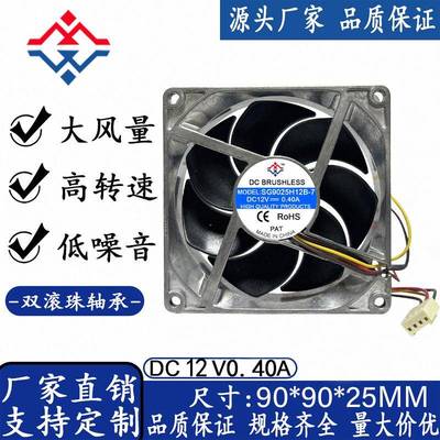 90259CM厘米12V金属铝框通讯设备机箱工控设备烘干机散热风扇