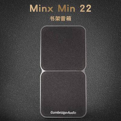 Cambridgeaudio/剑桥MINXMIN22双驱动Mini卫星扬声器音箱