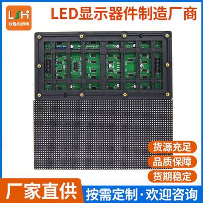 PH4.0全户外防水显示屏RGB全彩显示屏模组256X128mm64点X32点