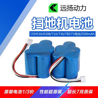科沃斯地宝710/720/730/760/650/660/680魅影电池6VSC3500mAh