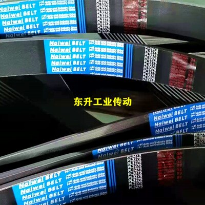 速发多沟带PL120 PL1240 PL1250 PL1260 PL125/510L PL100多楔带