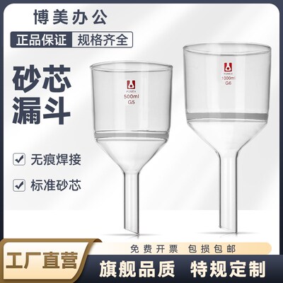 速发1芯漏斗过滤抽滤漏斗g1/g2/g/g4/g5/g6/5/40/60/100/250/500/