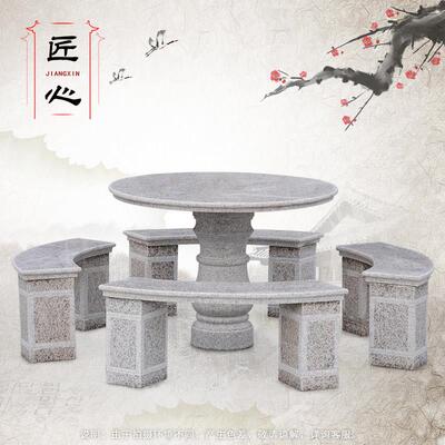 圆弧凳石桌圆台石凳仿古石椅大理石花岗岩桌子石台花岗岩石桌包邮