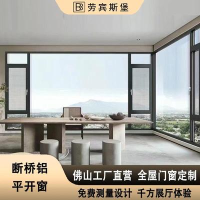 断桥铝合金平开窗系统门窗自建纱帘一体封阳台隔音中空玻璃推拉窗