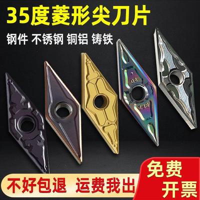 35度外圆精车刀片VNMG160404 VNGG160402R菱形钢不锈钢铝陶瓷尖刀