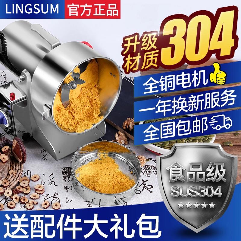 凌生粉碎机中药材打粉机超细研磨机家用小型五谷杂粮商用磨粉机