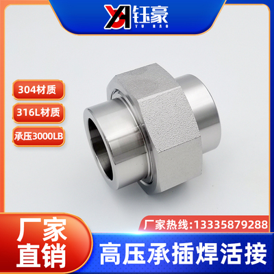 304/316L不锈钢承插焊活接耐210KG高压管件3000LB球面硬密封油任