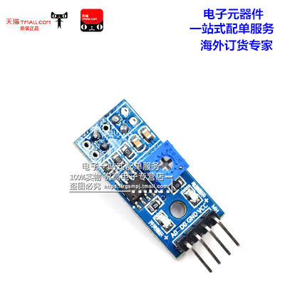 锐高丨新款避障模块寻迹模块 寻迹感测器 TCRT5000红外反射感测器