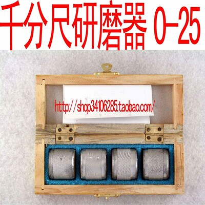 【泉州计量千分尺研磨器/研磨块0-25-50-75-100mm 量具维修