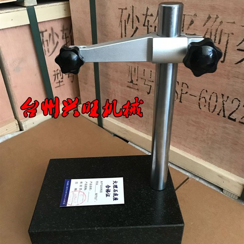 大理石平台表座比较仪台架大理石检测台高度规表架测量台座平板座