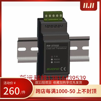 上海天贺SMOWO厂家RW-GT01D导轨式数字称重测力扭矩变送器放大器