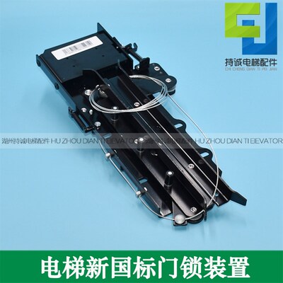 适用奥的斯电梯门刀HAA477C1- CMD CL-R2轿门厢门锁装置全新配件