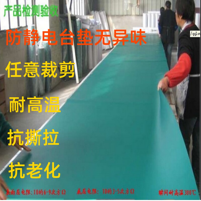 防静电台垫橡胶材质耐高温绿色工作台垫浙江生产实验室维修桌垫可